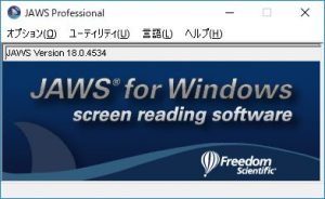 JAWS for Windows | アルテクニカルサポート合同会社